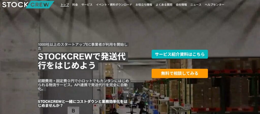 【ZOZOTOWN在庫管理】失敗しないためのポイントを徹底解説｜EC運用代行なら株式会社インターコード - 電話代行のインターコード